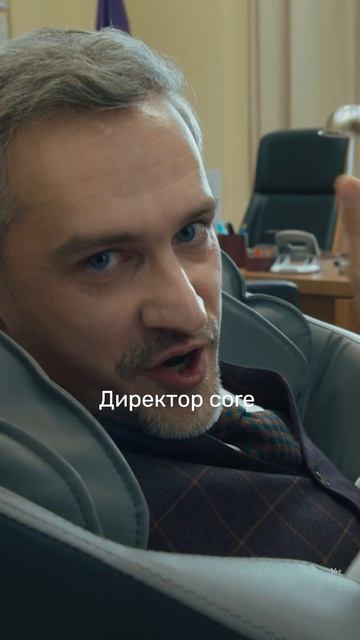 С таким директором и мотивационные курсы не нужны. Смотрите новые серии «Олдскула» на PREMIER