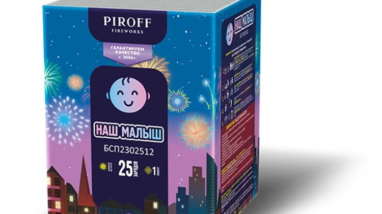 Наш малыш БСП2402512 (720p)