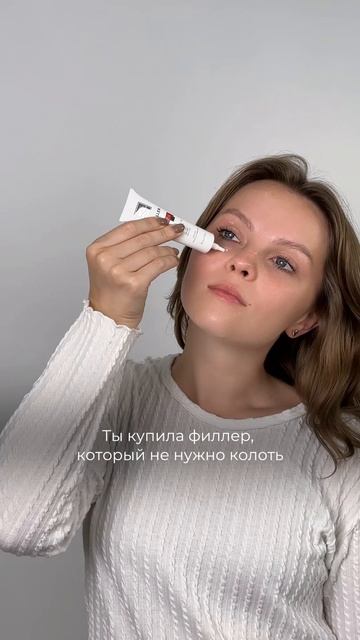 Уход для нежной кожи вокруг глаз и губ🌸