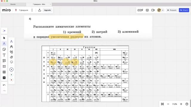 3 задание ОГЭ по Химии