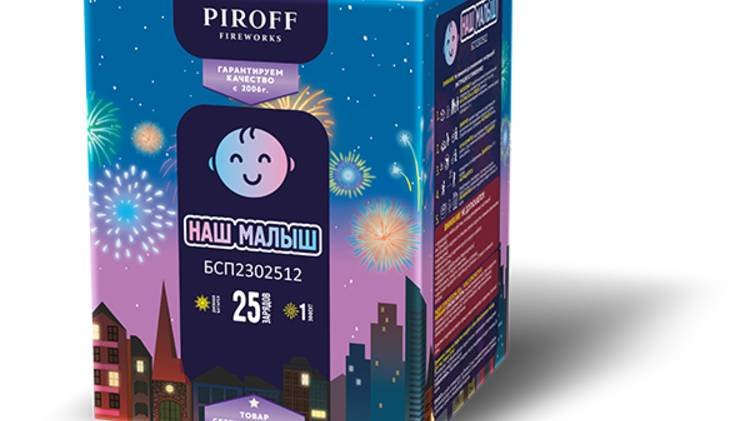 Наш малыш БСП2302512 (720p)