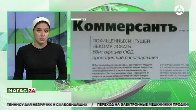 Памяти Героя России Алихана Калиматова