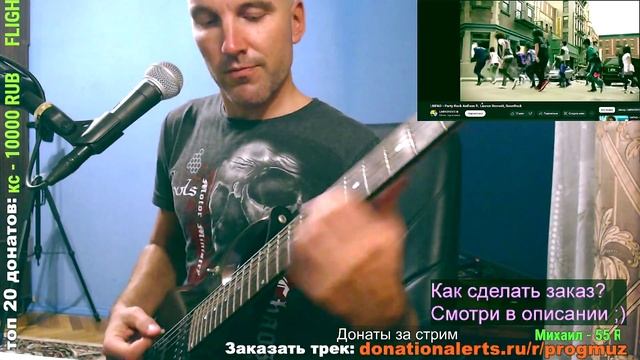 LMFAO - Party Rock Anthem (GUITAR mix)