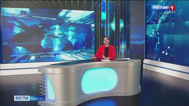 21:10 - «Вести. Адыгея» от 16.09.2025г.