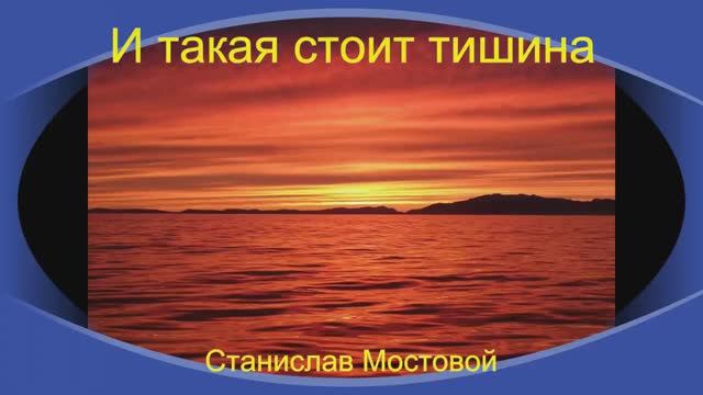 И такая стоит тишина