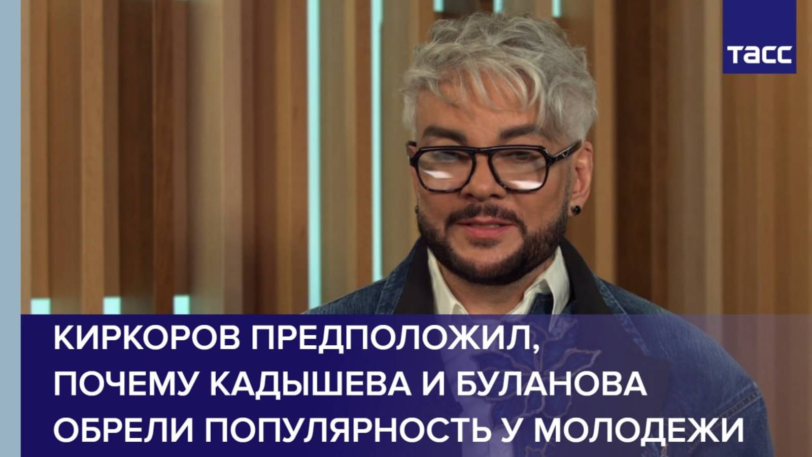Киркоров предположил, почему Кадышева и Буланова обрели популярность у молодежи