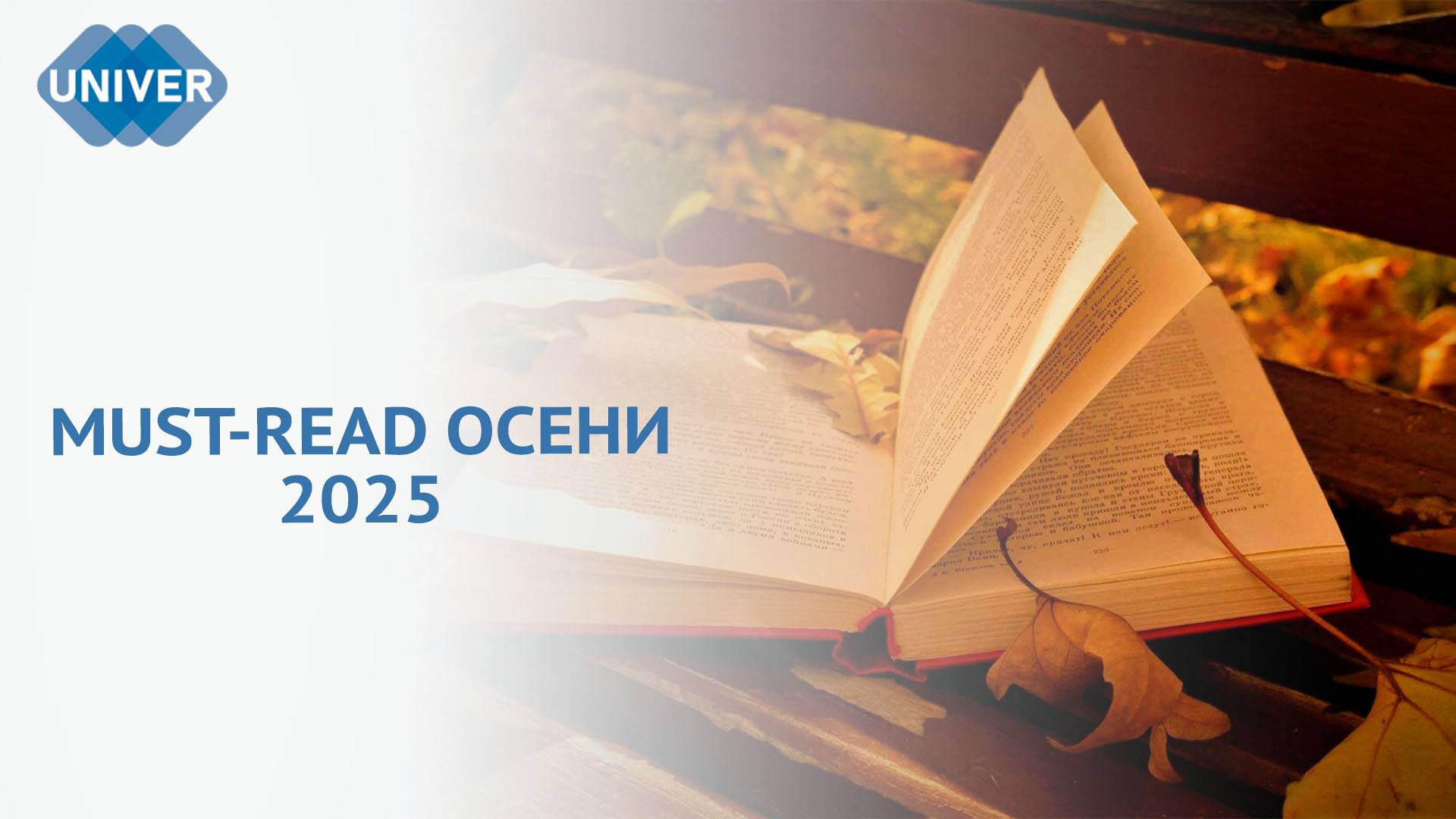 ЭКСПЕРТ КФУ О ГЛАВНЫХ КНИЖНЫХ НОВИНКАХ И ВЕЧНОЙ КЛАССИКЕ