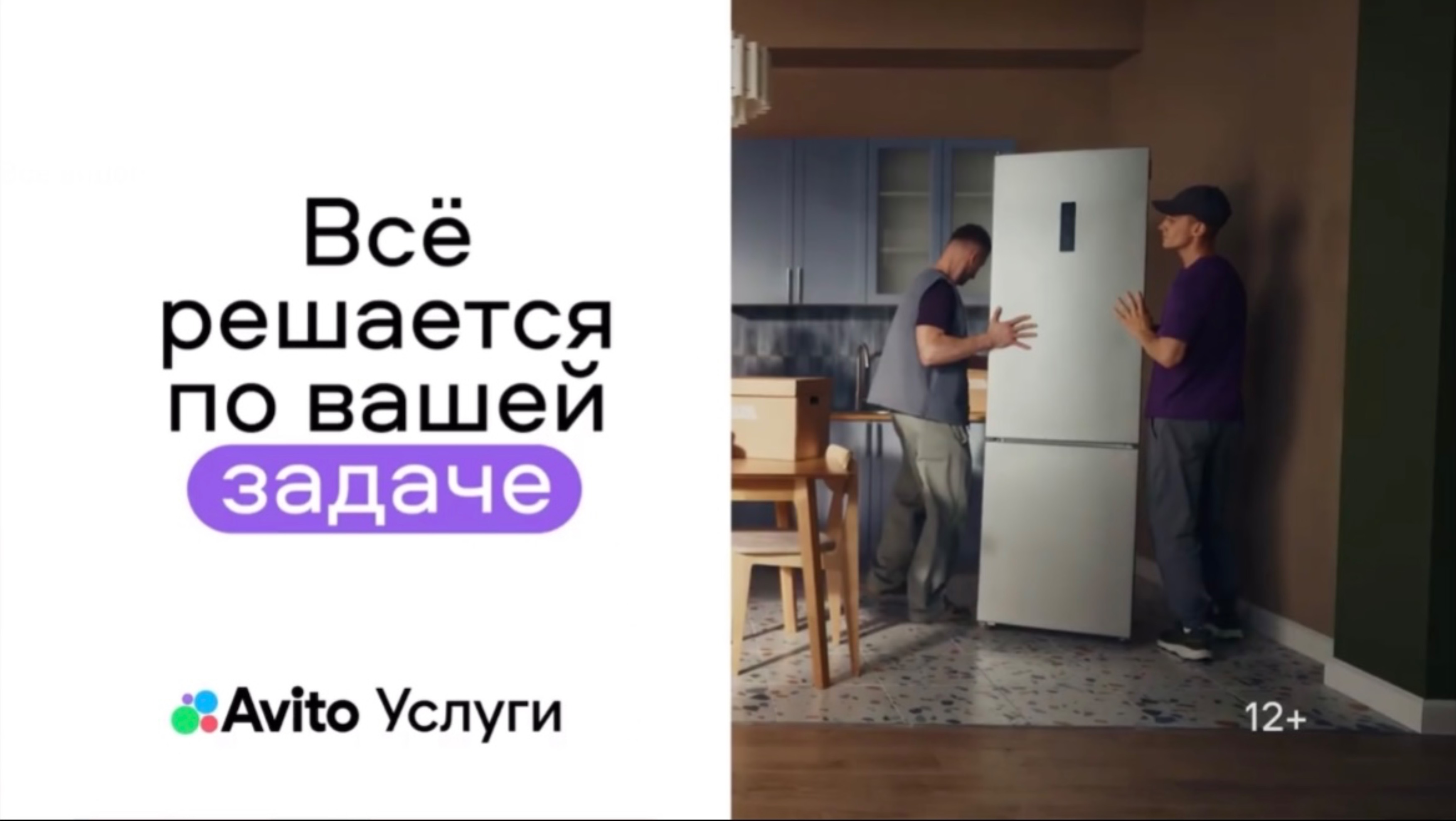 Авито. Услуги