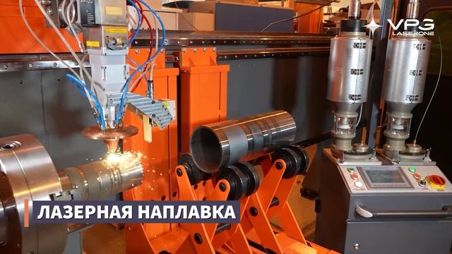 VPG LaserONE - обзор технологий компании #технологии #лазер #волоконныйлазер #резкаметалла #сварка