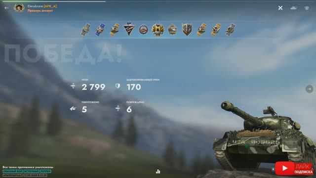 Tаnks Blitz Hellcat МАСТЕР Elenabrave
