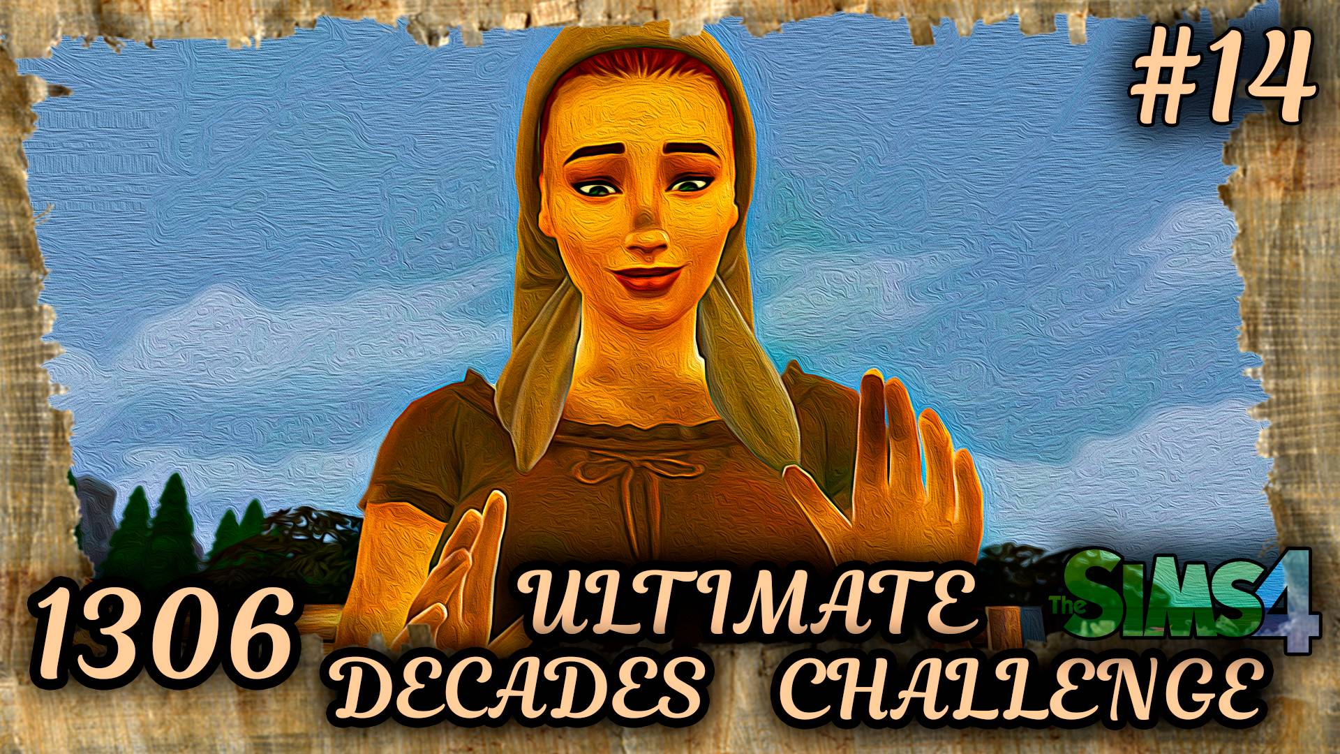 Отмечаем ДР детей |1306 Год| Sims 4 Ultimate Decades Challenge Эп.14