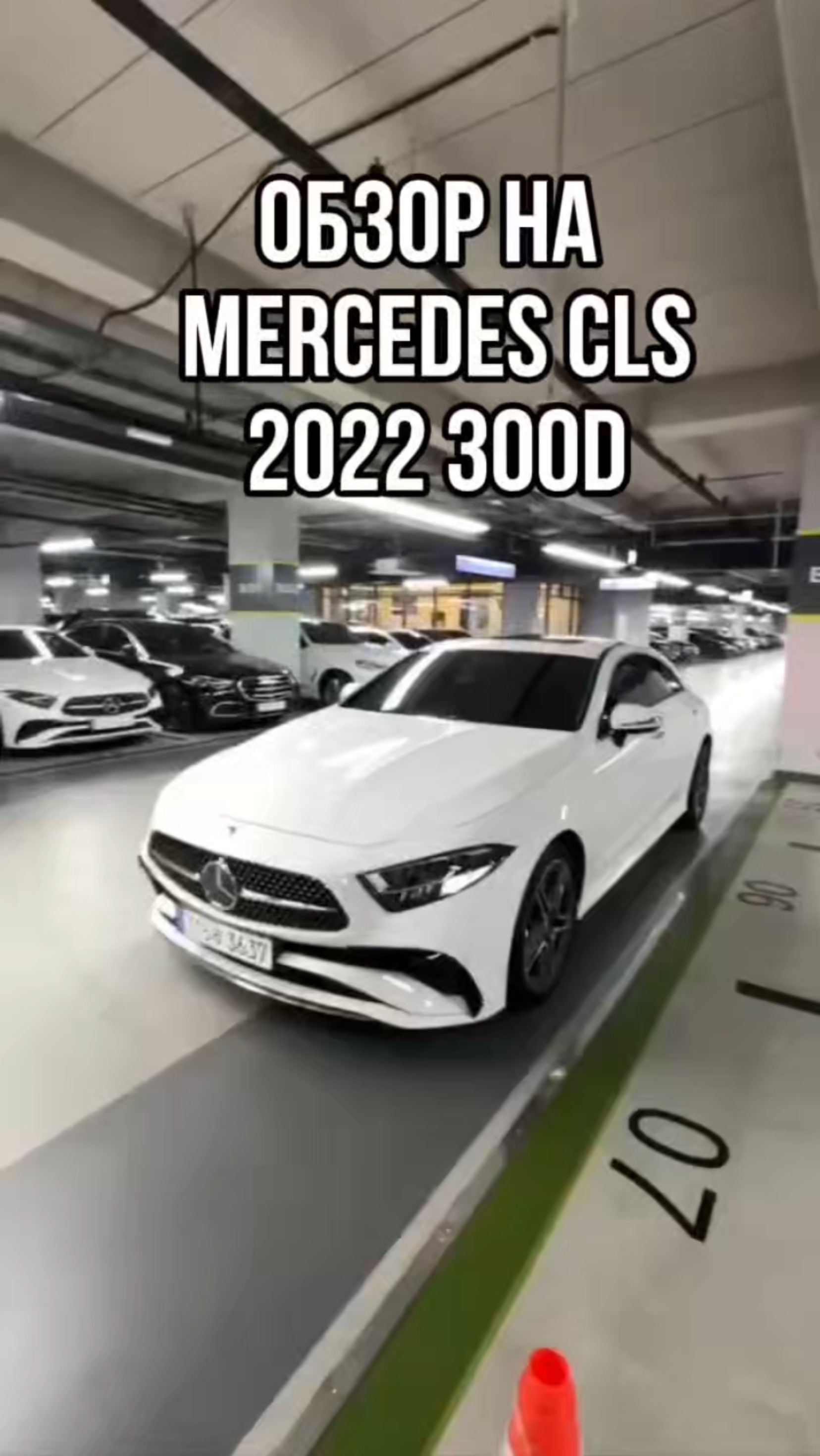 ОБЗОР НА MERCEDES CLS 2022 300D