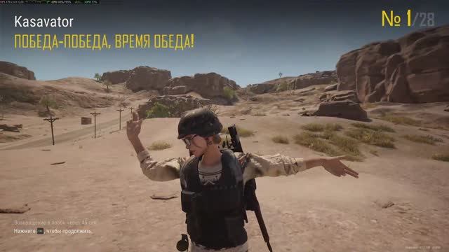Вечерний PUBG S03 #03