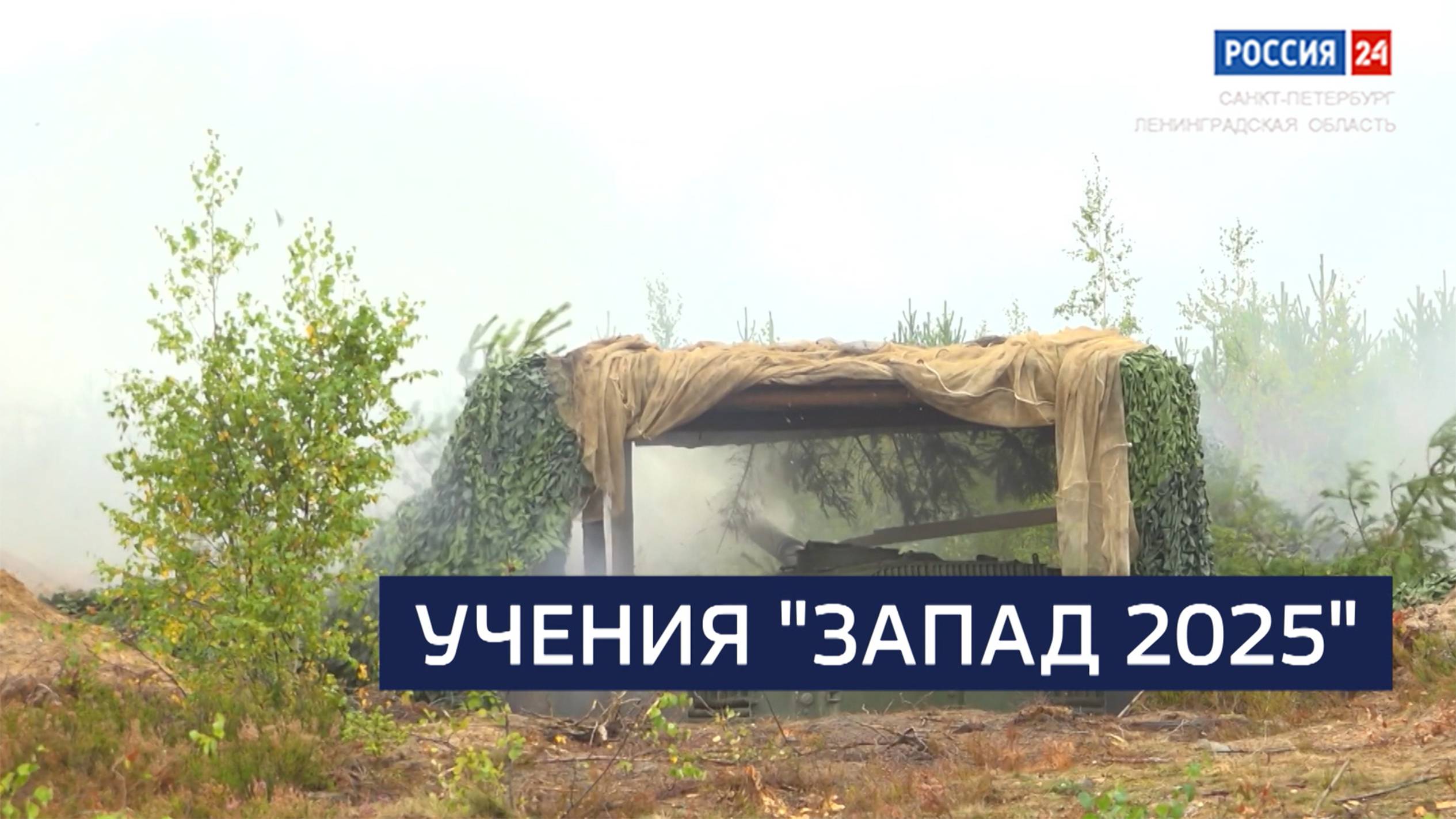 ВЕСТИ 24 Санкт-Петербург от 17.09.2025