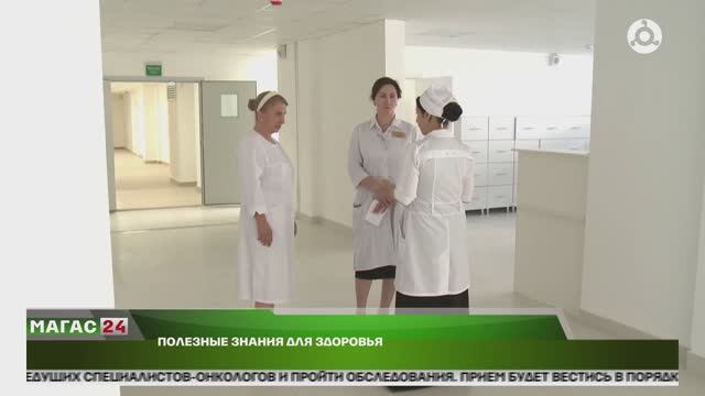 Полезные знания для здоровья