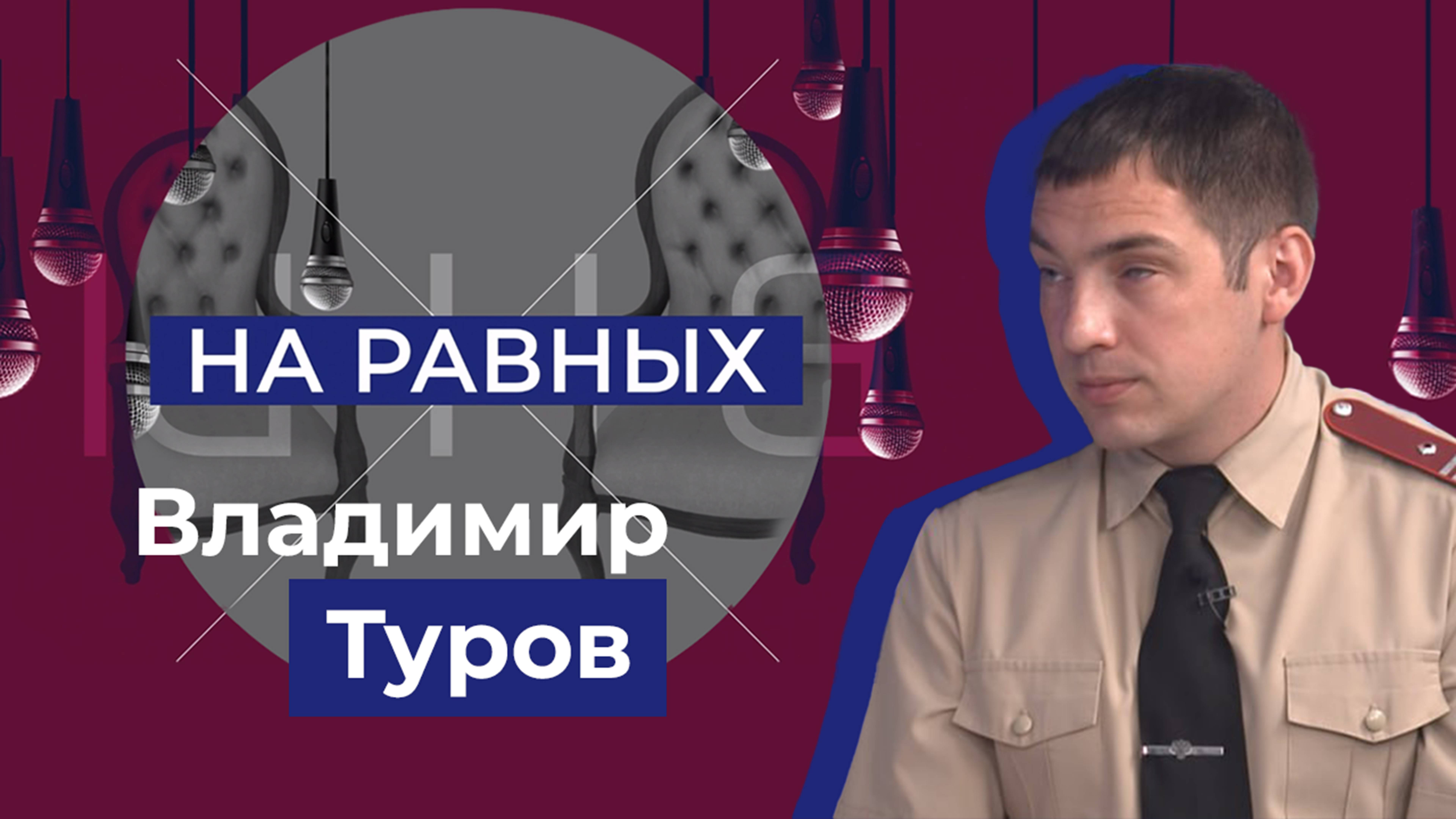 Деятельность Роспотребнадзора в Херсонской области. "На равных"
