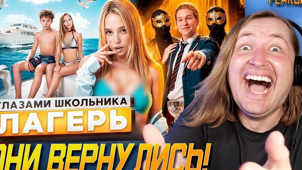 От первого лица: Лагерь 😱 - Мы продолжаем жить дальше! (РЕАКЦИЯ) | ТипоТоп