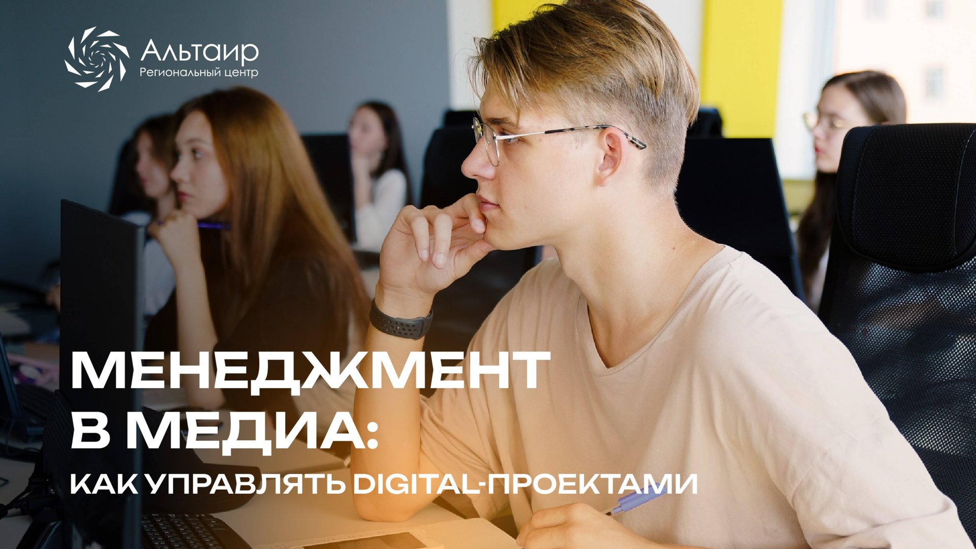 Менеджмент в медиа: как управлять digital-проектами