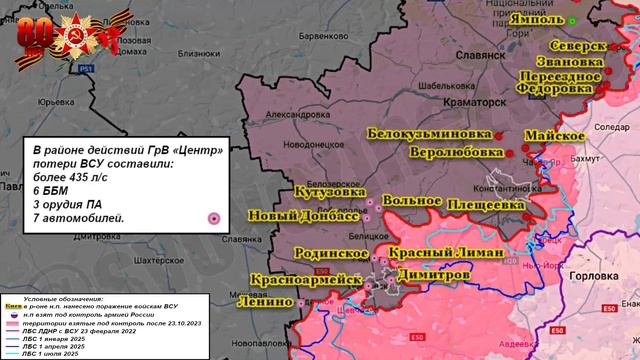 ⚡️ 18.09.2025 Сводка МО России о ходе проведения СВО на карте