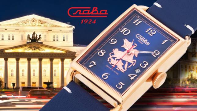 Часы Слава - Москва арт.8703788
