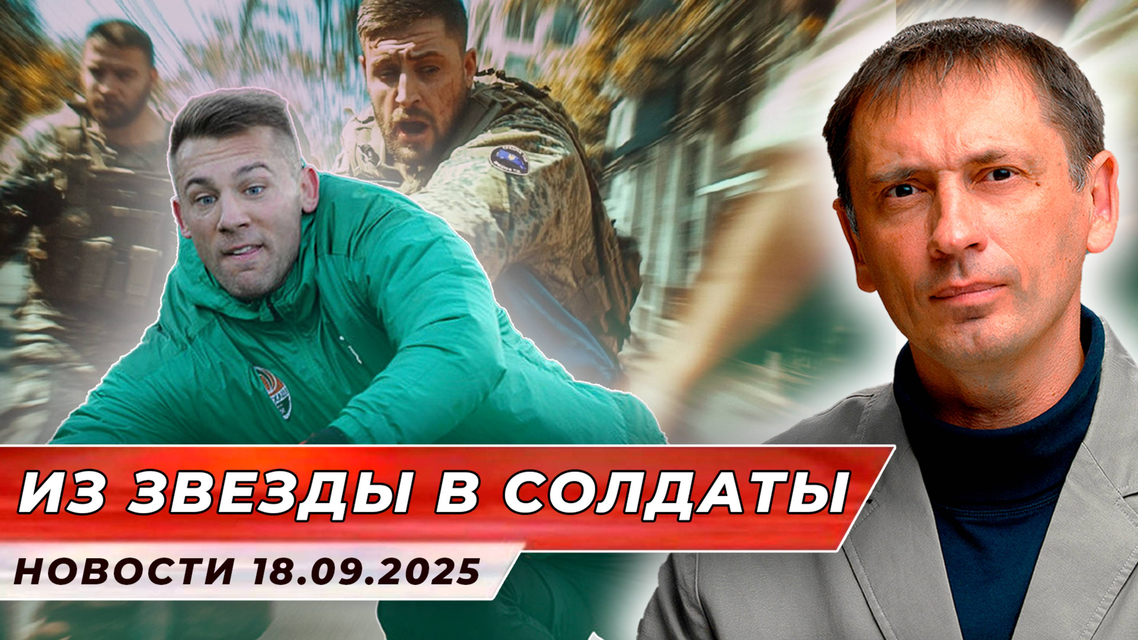 Из ворот в окоп: громкий скандал с футболистом Рудько| БРЕКОТИН