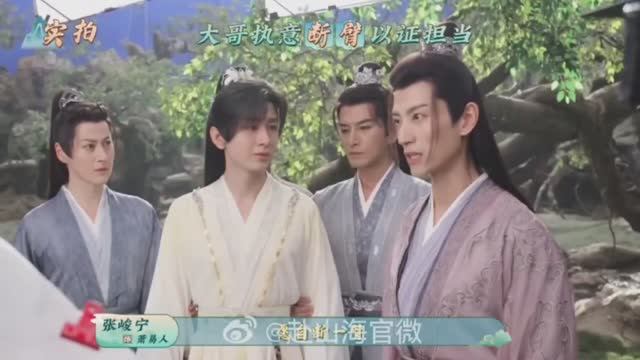 Закадровые съемки дорамы "Путешествие за горы и моря". Разоблачение мастера мечей