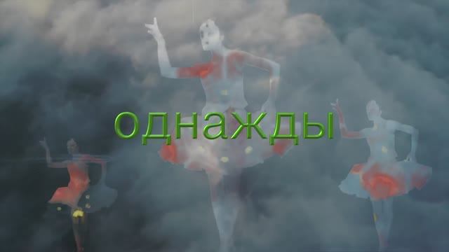 Однажды..._ автор и исполнитель Олег Сапегин