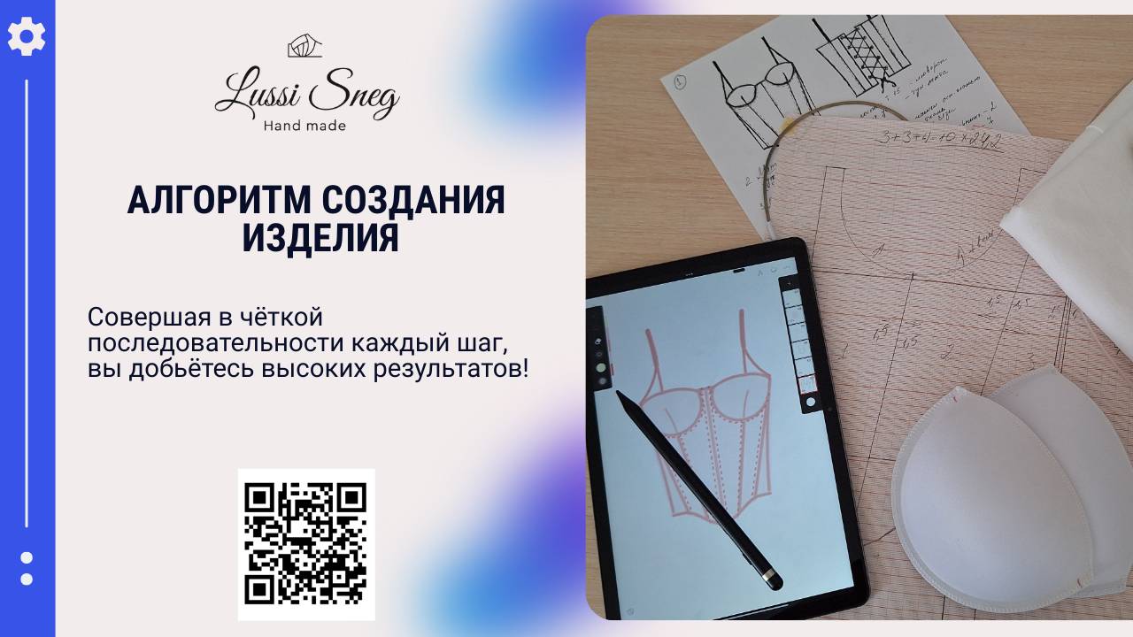 7 шагов от идеи до готового результата