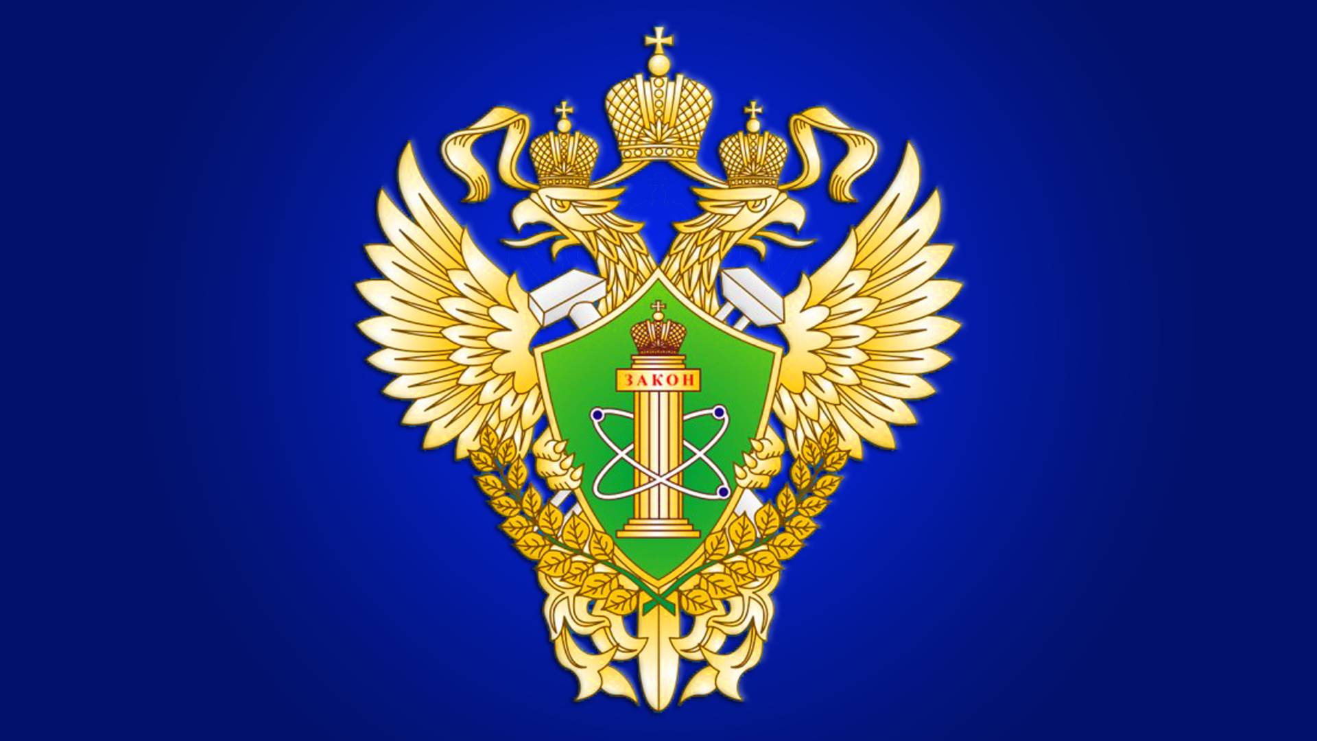 Публичное обсуждение результатов правоприменительной практики за 6 мес. 2025 года