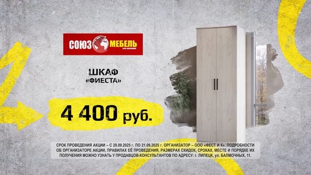 Акция 20-21 сентября 2025 г. (г. Липецк)