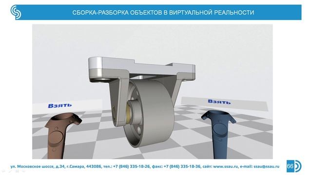 Лекции VR. Тема  2.1 Слайды 63-131
