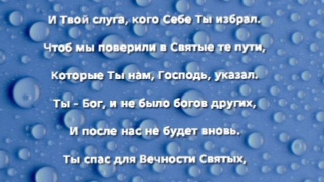 "МЫ - ТВОИ!" Слова, Музыка: Жанна Варламова