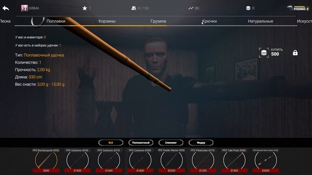 Professional Fishing 2 #1 чайное прохождение