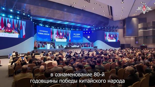 Замминистра обороны РФ Анна Цивилева выступила на 12-ом Пекинском Сяншаньском форуме в Пекине 18.09