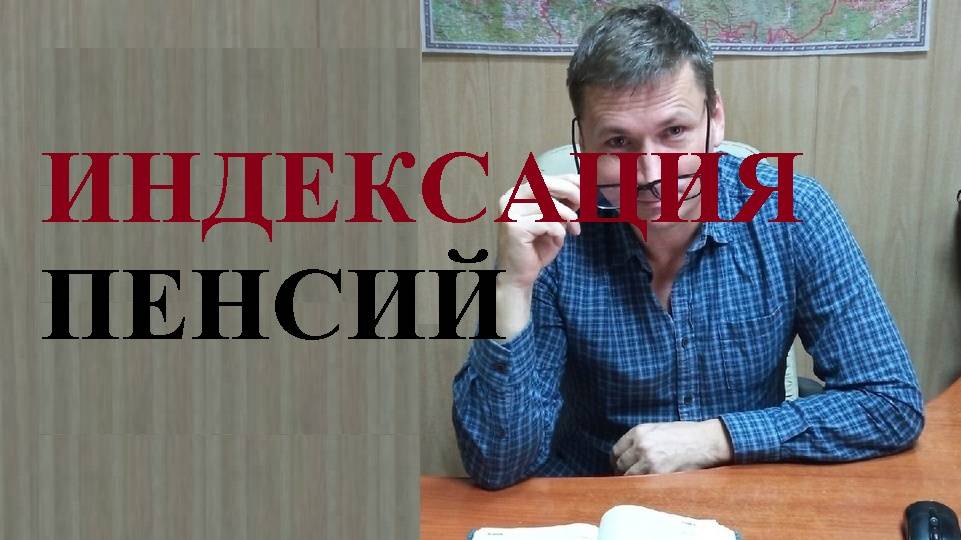 💰 В 2026 году наш ждет двухэтапная индексация пенсий...