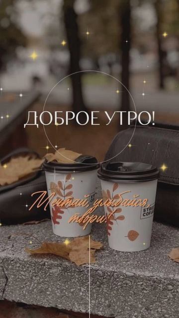 доброе утро🍰