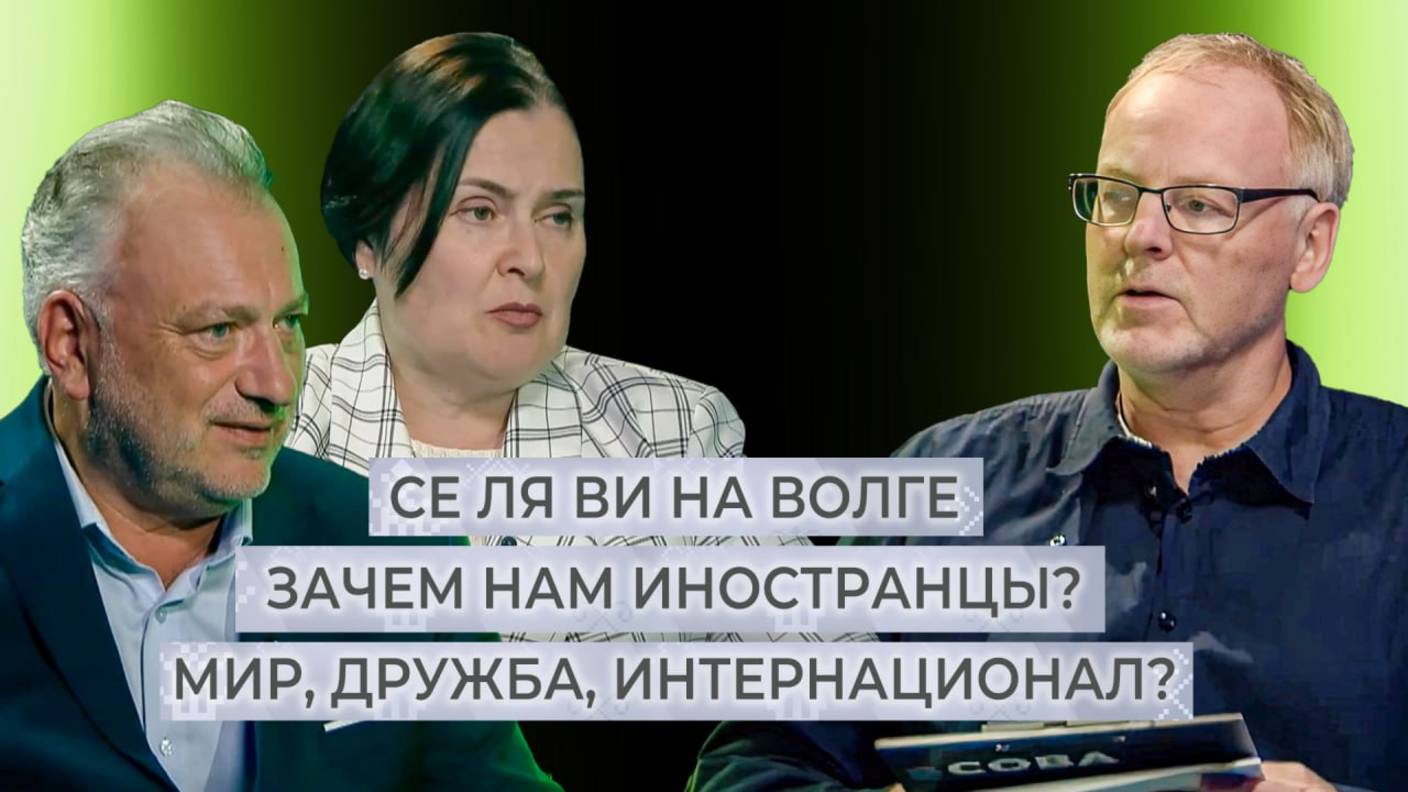 Интеграция иностранцев. Этнокод