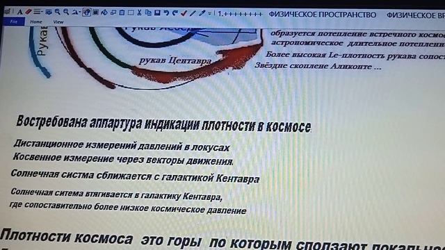 1.1+++++++ Физическое пространство  как излучение Пензиаса-Вильсона     4-я редакция    часть 1