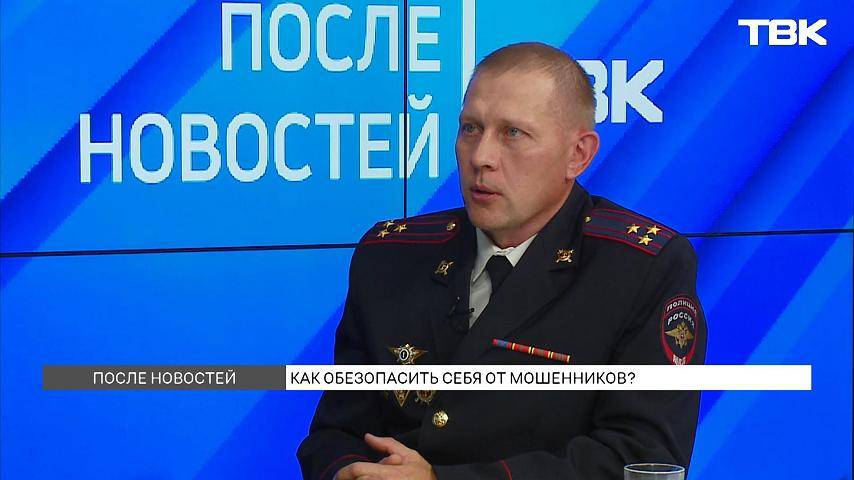 Кем чаще всего представляются телефонные мошенники? / «После новостей»