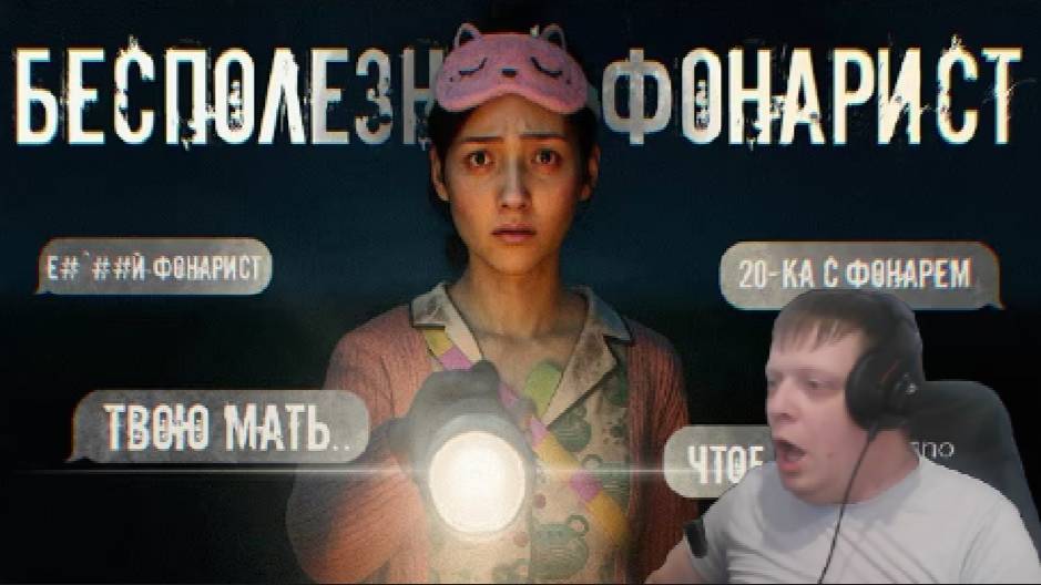 БЕСПОЛЕЗНЫЙ ФОНАРИСТ ДАЁТ ЖАРУ 2025 SEPTEMBER DC IN Dead By Daylight - Реакция Кельта