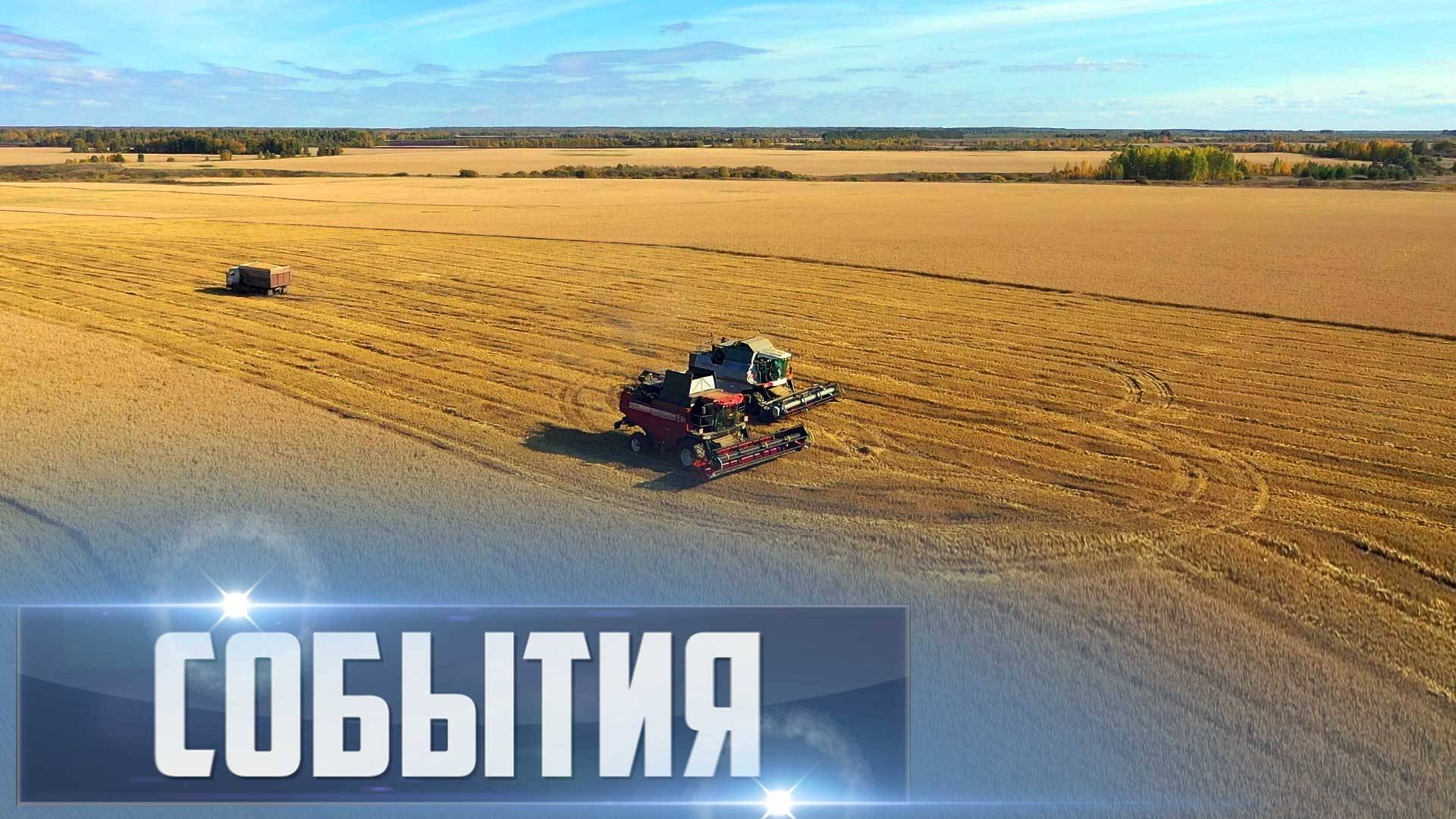 СОБЫТИЯ Выпуск 18.09.25 (12+)