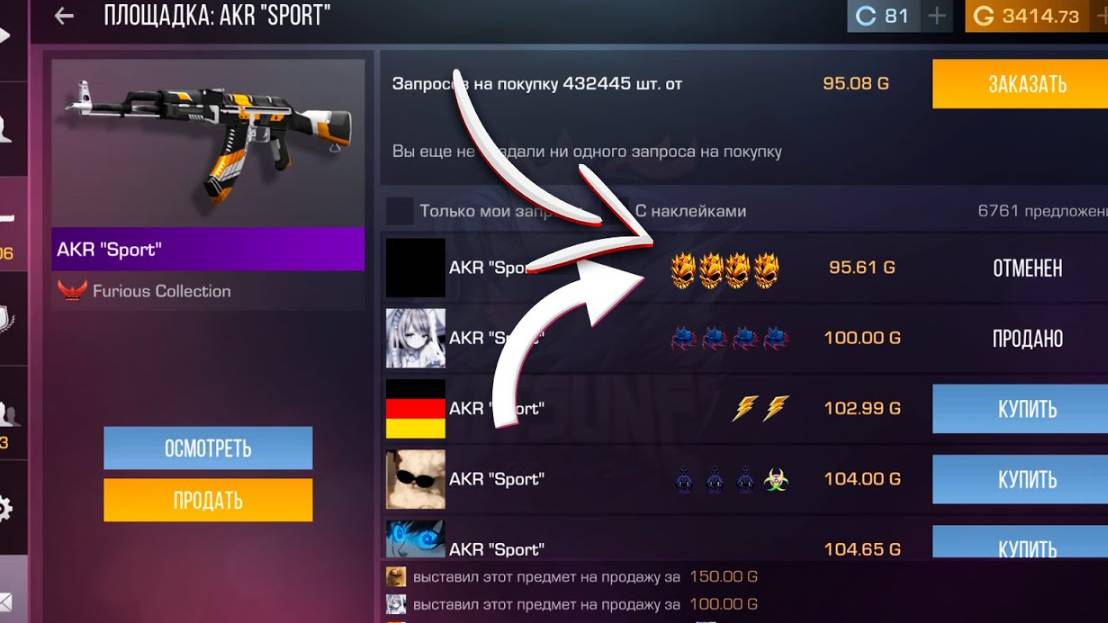 БЕСПЛАТНЫЙ СКРИПТ НА ЛОВЛЮ СКИНОВ С НАКЛЕЙКАМИ | ЛУЧШИЙ СКРИПТ НА РЫНКЕ | STANDOFF 2 0.36.0