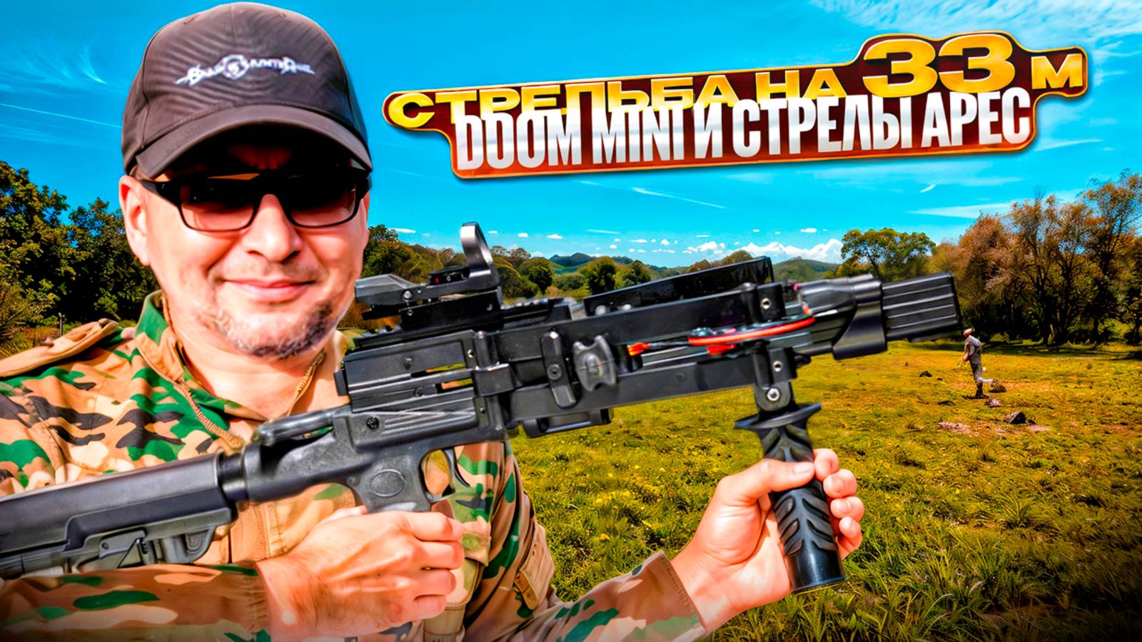 Арбалет BearHunter Doom MIni и стрелы  АРЕС: точная стрельба с 33 метров!