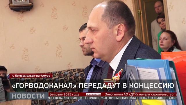 «Горводоканал» передадут в концессию. Новости. 18/09/2025. GuberniaTV