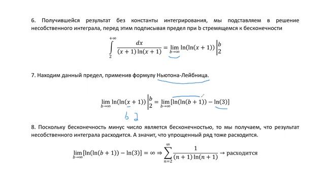 Исследование на сходимость знакопостоянного ряда (пример 4) (РЗ 7.4)