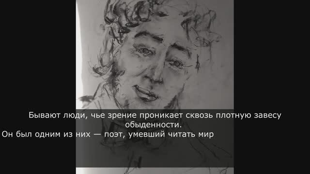 ЧЕЛОВЕК, УМЕВШИЙ ЧИТАТЬ МИР