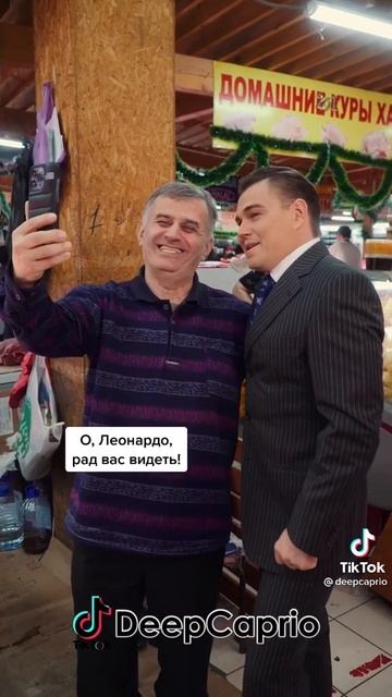 Мистер Ди в России 9 Айзер чай  мини сериал актёра Александра Ясеня  #mrdi ex #deepcaprio #fake_dica