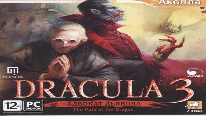 Играем в Дракула 3: Адвокат дьявола (Dracula 3: The Path of the Dragon | 2008) | Серия 3