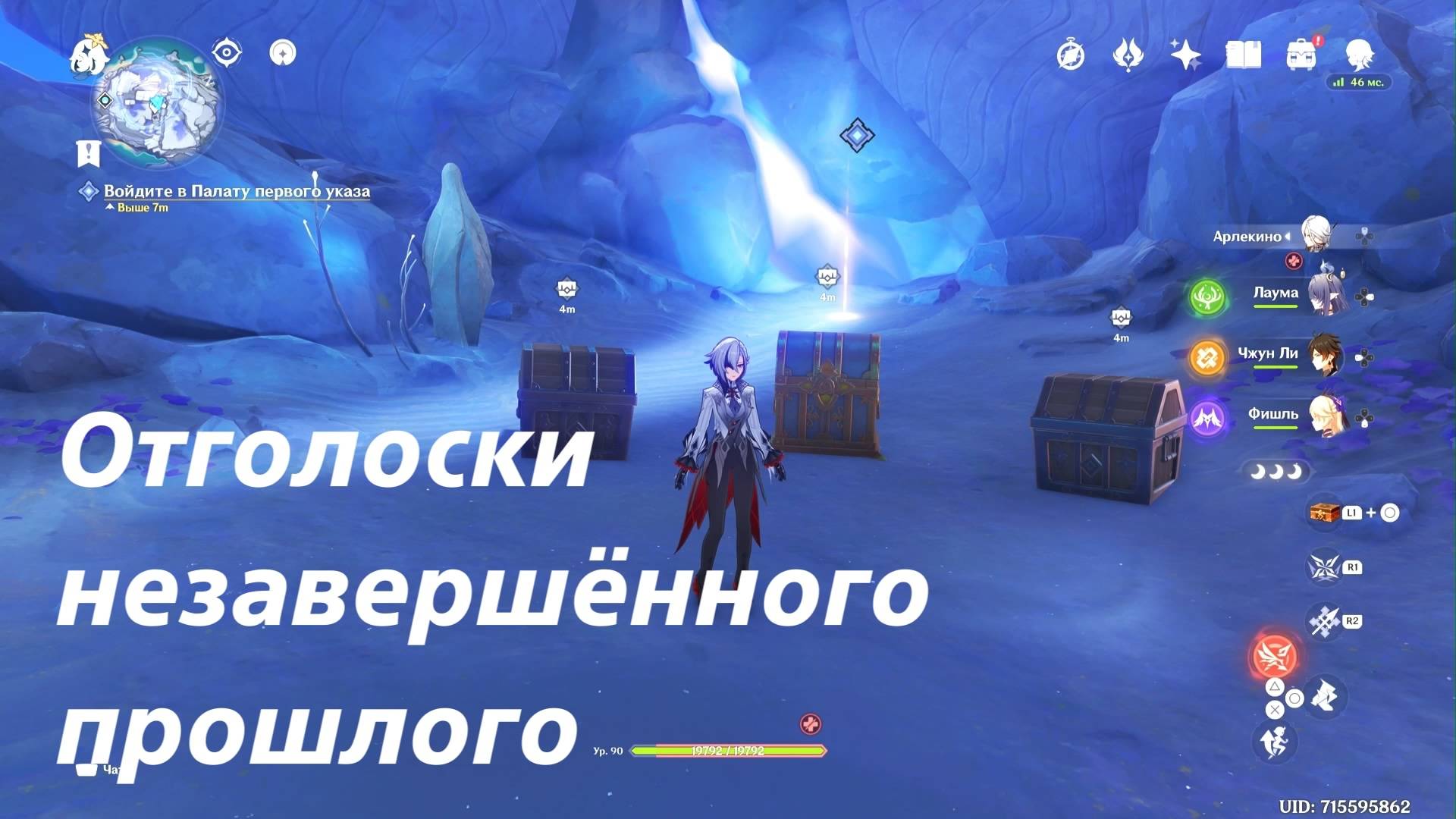 Полька под луной 5, финал. Отголоски незавершённого прошлого. Genshin Impact