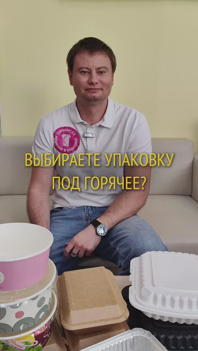 #упаковка #брендированнаяупаковка #упаковканавынос #одноразоваяпосудa #стаканыкофе #упаковкадлякафе